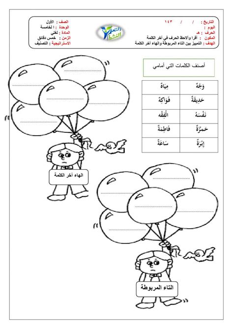 463725 رابع ابتدائي Emanmutairi Liveworksheets