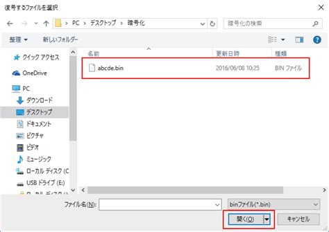 ファイル復号ツールSKYSEA Client ViewSky株式会社