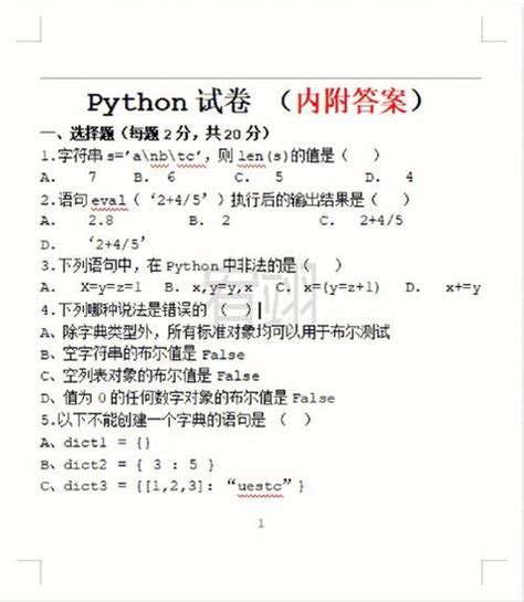 华为笔试题目100及最佳答案 华为笔试题库与答案 csdn博客