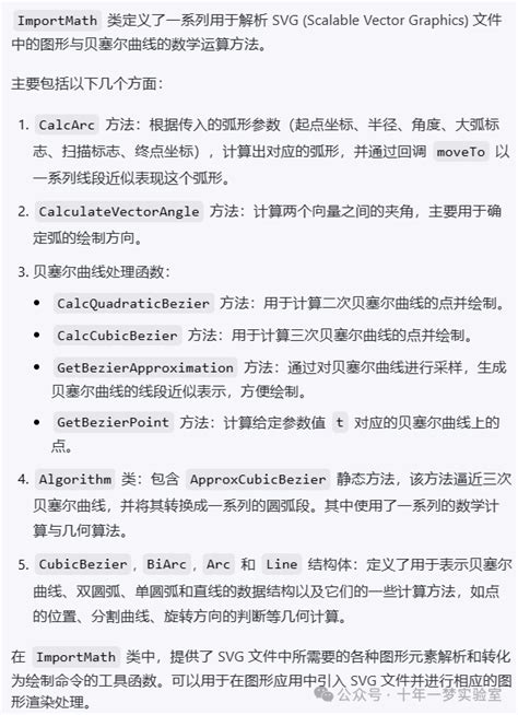 【c 】grbl plotter 源码学习笔记（三） gcodecreation csdn博客