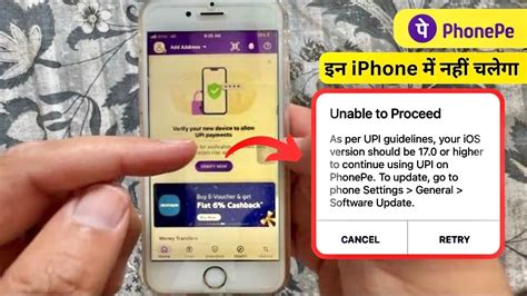 PhonePe Ban In Old IOS Users IPhone S Sorry UPI News India PhonePe In IPhone YouTube