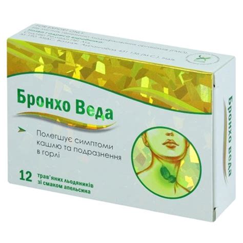 💊 Купить Бронхо Веда леденцы №12 (апельсин) - цены в аптеках СПБ ...