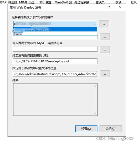使用vs2019自带web部署功能远程发布更新iisvs2019 发布 证书 Csdn博客