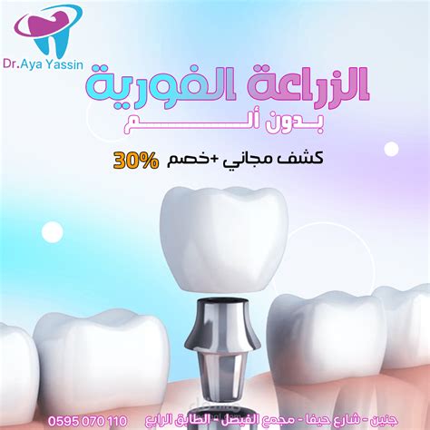 تصاميم سوشيال ميديا عن الاسنان مستقل