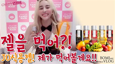 성인용품 후기 흡입기 딜도 바이브레이터에 발라서 먹어도 되는 러브젤 YouTube