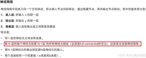 深度学习 神经网络基础 激活函数与参数初始化 weight bias 神经网络 激活函数 bias csdn博客