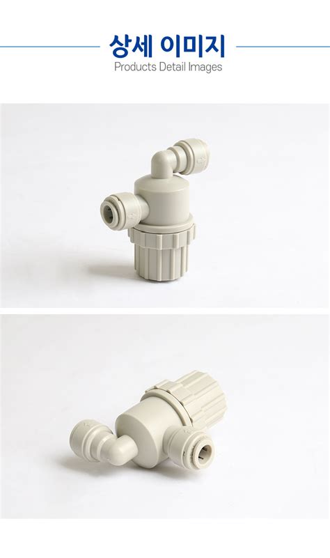 Cdc 정수기피팅 필터 스트레이너 38 Hbmu 38 38 주퓨어워터텍