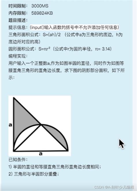 第十届蓝桥杯python省赛高级组2020 6 20青少儿编程课堂的博客 Csdn博客