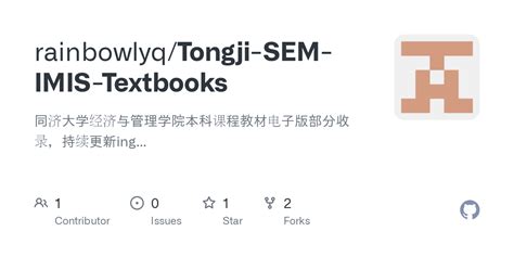 Github Rainbowlyqtongji Sem Imis Textbooks 同济大学经济与管理学院本科课程教材电子版部分收录
