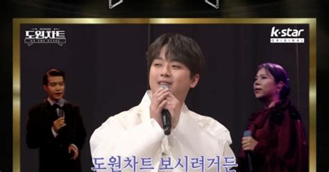 도원차트 이찬원 국민 효자·효녀 게스트들과 설특집 노래 선물