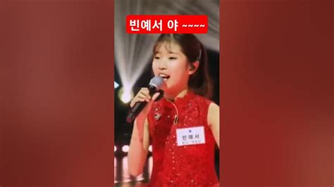빈예서 누구 빈예서 어디 빈예서 언제 빈예서 물레야 빈예서 현역가왕2 빈예서 갈라쇼 빈예서 한일톱텐 빈예서 꺽기 빈예서 최고 빈