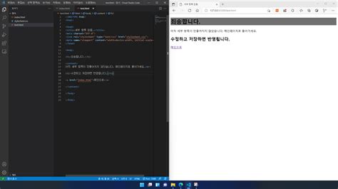 Vs Code Live Server 확장 웹개발 하면서 실시간 확인 수성컴전자방