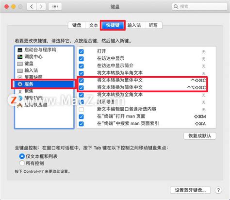 苹果mac中如何一键转换繁体与简体中文？ 哔哩哔哩
