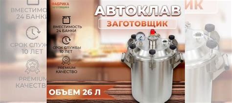 Автоклав лучший купить в Санкт-Петербурге | Товары для дома и дачи | Авито