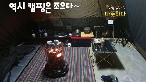 차박캠핑동계캠핑carcamping 난로피자빙판 스케이트carcamping노지차박 Youtube