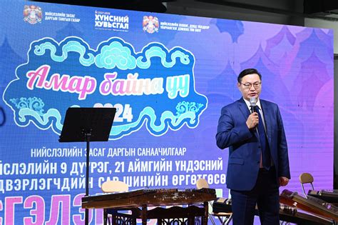 “Амар байна уу 2024” үзэсгэлэн худалдааны нээлт боллоо