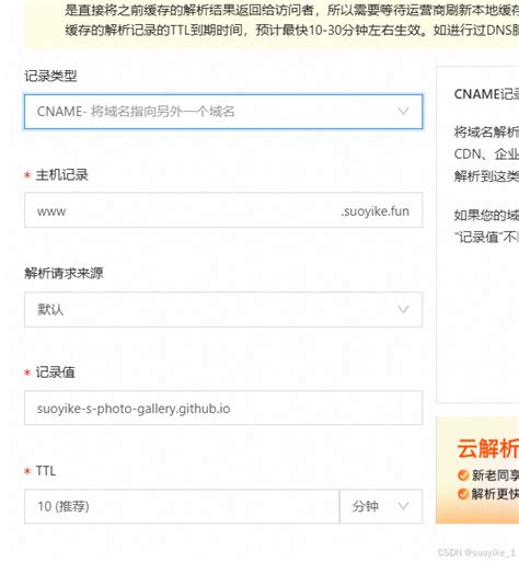 使用github的项目网页模板与阿里云绑定github连 阿里云 Csdn博客 使用github的项目网页模板与阿里云绑定github连 阿里云 Csdn博客