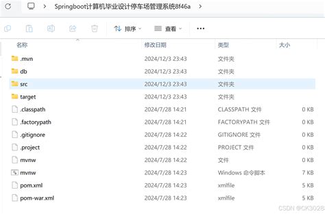 Springboot计算机毕业设计停车场管理系统8f46a Csdn博客