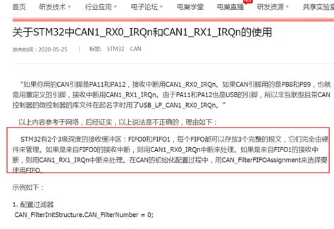 stm32f407单片机上通过hal库实现can总线数据的收发 stm32 获取can报文的数据 csdn博客