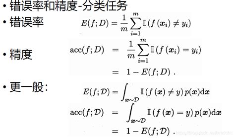 三、大数据与机器学习 模型性能评估 笔记 大模型测试方法 火蓝棋的博客 csdn博客