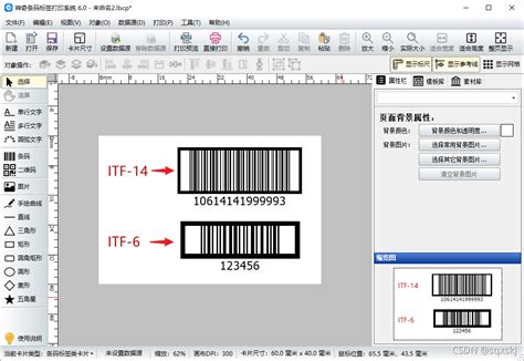什么是itf条码 itf码 csdn博客