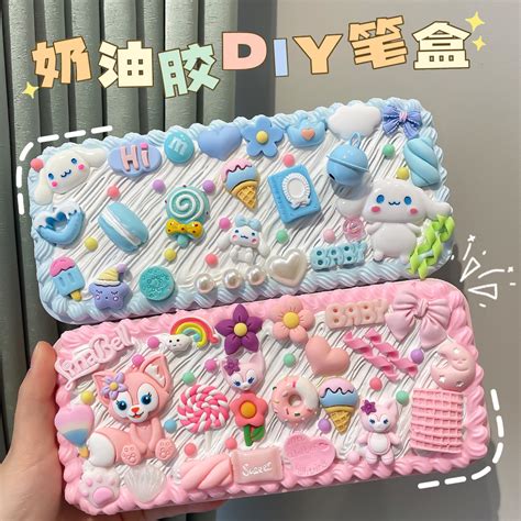 三丽鸥奶油胶文具盒diy手工自制女孩小学生儿童玉桂狗笔盒库洛米草莓熊美乐蒂创意可爱高颜值女孩笔袋铅笔盒虎窝淘