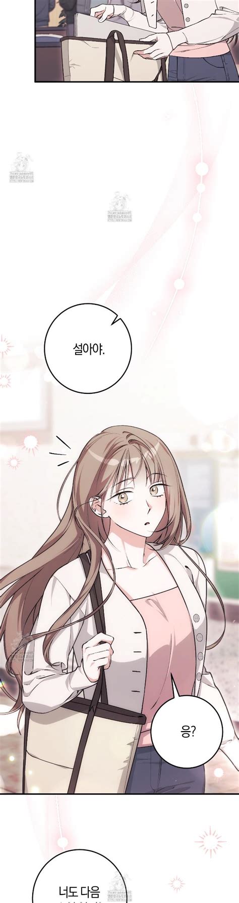 음란한 딸기우유 1화