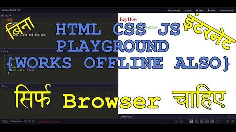 Do Experiments In Html Css Javascript Only Using Browser Works Offline
