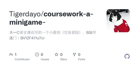 Github Tigerdayocoursework A Minigame 大一c语言课设写的一个小游戏《空岛冒险》，b站传送门：bv1zf411u7cr