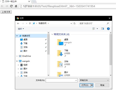 HTML中简单实现文件的一键上传的操作 博客王大锤 博客园