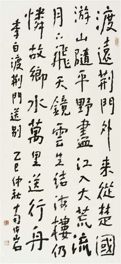 有欲言又止的内涵美，亦有荡气回肠的现代感——品读南海岩的书法艺术 中华网山东