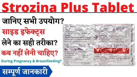 Strozina Plus Tablet Uses And Side Effects In Hindi Strozina Plus Tablet