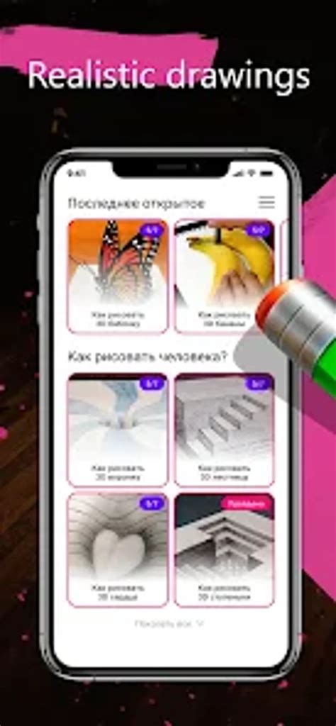 how to draw 3d drawings step b para android download