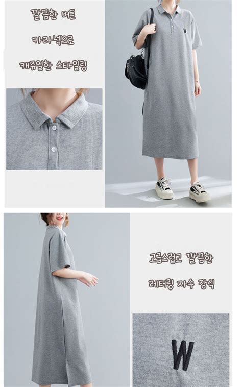 3컬러 영문카라롱원피스 카라원피스 여성롱원피스 카라원피스 여자원피스 여자롱원피스 반팔원피스 W레터링 카라넥 베이직 롱 원피스 여름 치마 빅사이즈 원피스 루즈핏 퍼프 반팔 롱