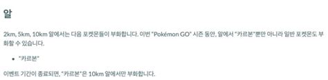 포켓몬고 카르본 쉽게 진화 방법 및 파라블레이즈 카디나르마 졸업스킬 공략 네이버 블로그
