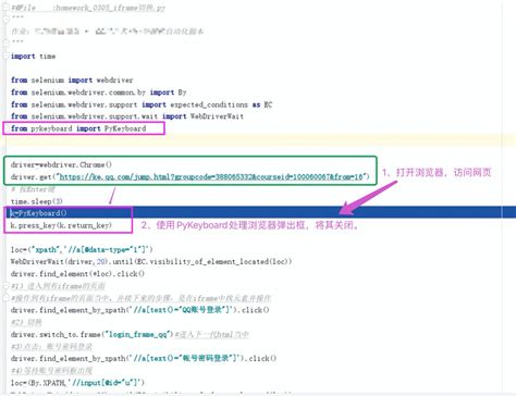Selenium 网页自动化 在访问一个网页时弹出的浏览器窗口，我该如何处理？selenium弹出网页 Csdn博客
