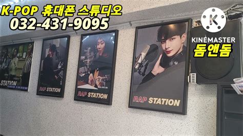 신개념노래방 K Pop스튜디오ㆍ내 노래녹음 ㆍ휴대폰영상 노래방ㆍ복지관 ㆍ캠핑장ㆍ음악방송ㆍ유리돔노래방ㆍ돔스튜디오ㆍㆍ방송국노래방ㆍ아이돌노래방 ㆍ전국출시 010 4992