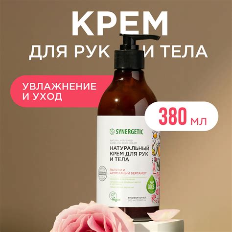 SYNERGETIC Крем для рук и тела "Пачули и ароматный бергамот", 380 мл ...