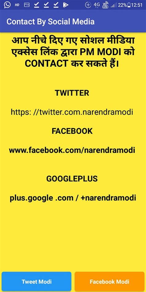 Pm Se Shikayat Kare Narendra Modi Apk For Android Download
