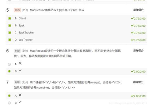 大数据技术原理与应用（林子雨） mapreduce单元测验 大数据原理与应用mapreduce单元测验 csdn博客
