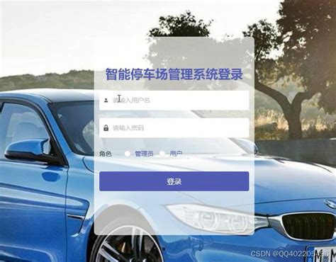 Springbootvuejava智能停车场管理系统uxaf6基于springbootvue的车牌识别智能停车场管理可视化 Csdn博客