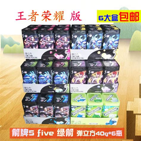 箭牌绿箭5five弹立方无糖口香糖40g6瓶 弹力方清凉薄荷糖木糖醇虎窝淘