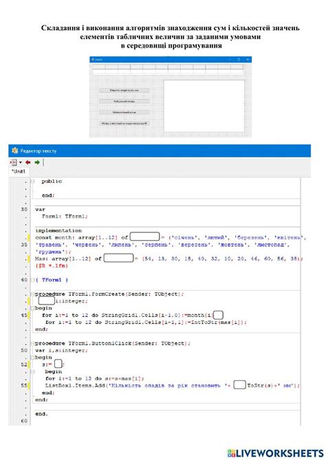 Складання і вик… Free Interactive Worksheets 2002577