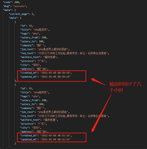 laravel 输出时间少了 小时 以己为镜 博客园