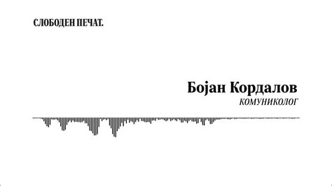 Кордалов за дезинформациите на социјалните мрежи Youtube