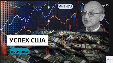 Экономисты об успехе запада - YouTube