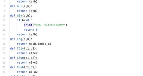 20224212 实验二《python程序设计》实验报告 Csdn社区 20224212 实验二《python程序设计》实验报告 Csdn社区