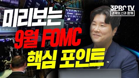 미중갈등 유럽으로 확대되나 F 미래에셋증권 정웅 선임매니저 글로벌 마켓브리핑 Youtube