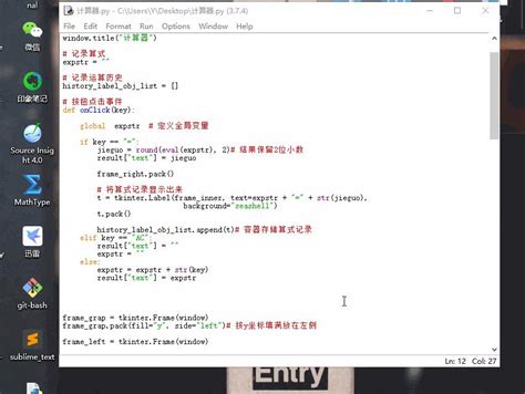 手把手教你用python制作简易计算器能够记录你使用的情况 知乎