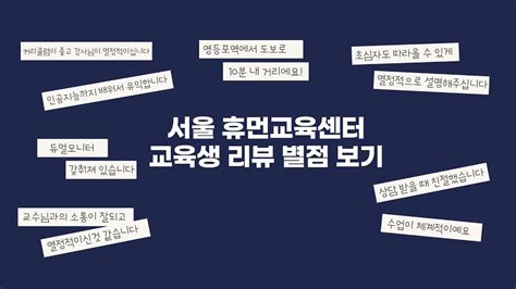 데이터분석학원 빅데이터 교육생 네이버 리뷰보기 Youtube